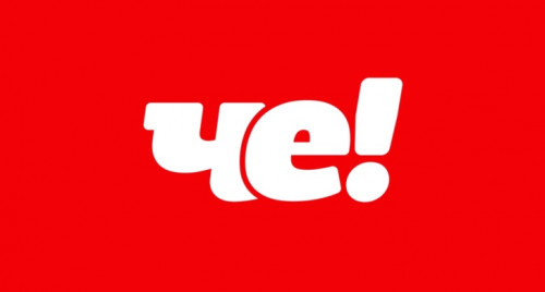 Телеканал «ЧЕ!» опять сменил стиль и презентовал новые телепроекты